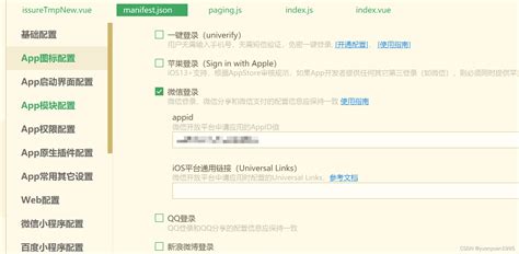 【uni App】【android Studio】手把手教你运行uniapp项目到android Apphbuiderx运行到android