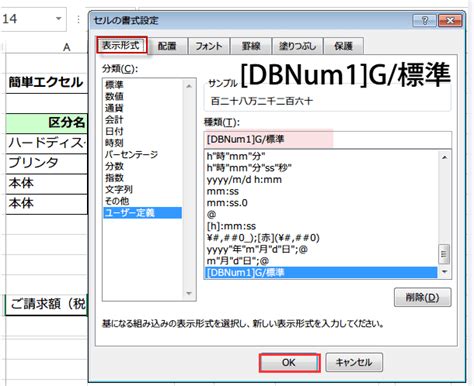 Excel セルの書式設定で漢数字にする場合 Office2021 Access2021のブログ