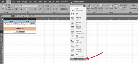 【教學】excel 如何將日期and時間相減取得期間？超簡單馬上搞定！ Jafns Note
