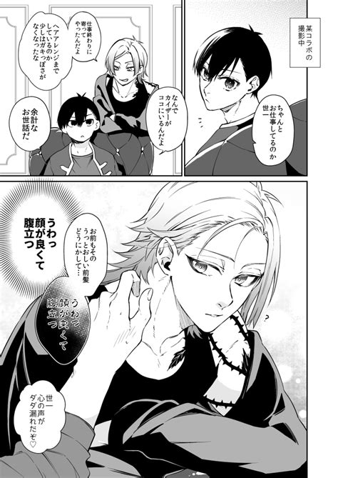 「撮影中クソお邪魔した際のkiis 」壱の漫画