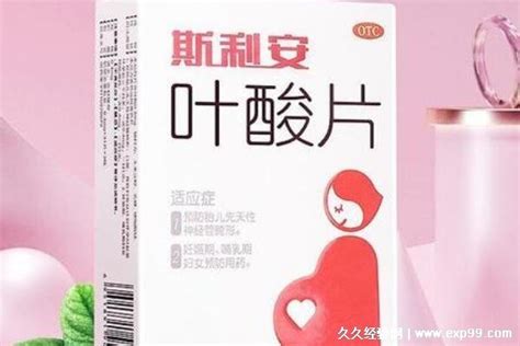 叶酸片的主要功效作用是什么4大好处 可以有效提高优生率 — 久久经验网