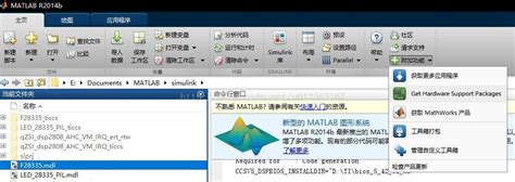任意版本matlab安装c2000支持包2021a怎么安装c2000 Microcontroller Blockset Csdn博客