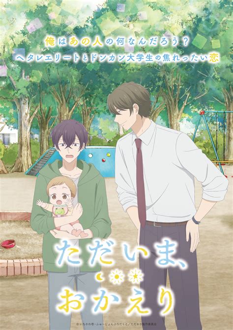 Tadaima Okaeri Anime Unveils New Trailer And Visual Premieres April