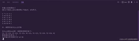 数据结构课程设计——迷宫问题求解数据结构课程设计迷宫问题 Csdn博客