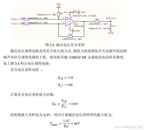 【stm32设计】基于stm32的数控电源（硬件 代码 论文） 0 48v输出，buck boost自动升降压，带有输出过压、过流保护，输入欠压保护。输入输出电压、电流显示 stm32数控电源