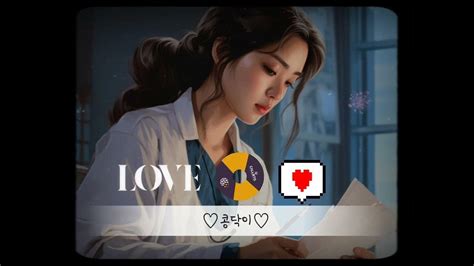 모세 사랑인걸 Youtube