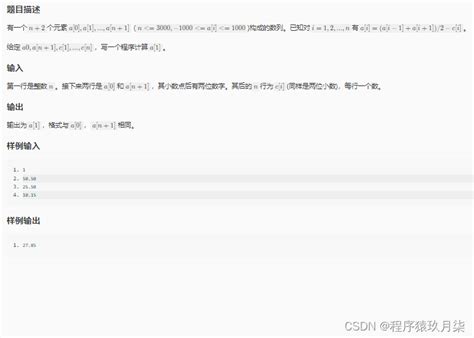 第五届全国高校计算机能力挑战赛 程序设计挑战赛（c模拟题）第五届全国高校计算机能力挑战赛 程序设计挑战赛真题 Csdn博客