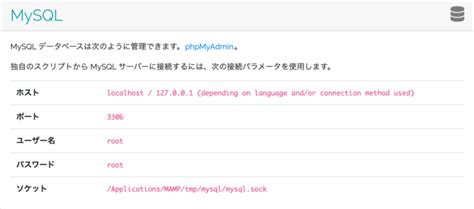 【laravel】sqlstate Hy000 2002 Connection Refused が出た時のエラーの対処法（初心者向け） てくてーくブログ