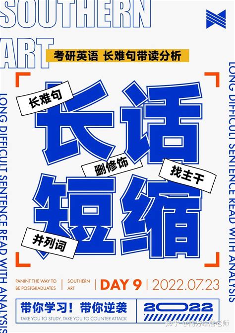 考研英语长难句解析丨同位语从句以及介词短语作定语 知乎 考研英语长难句解析丨同位语从句以及介词短语作定语 知乎