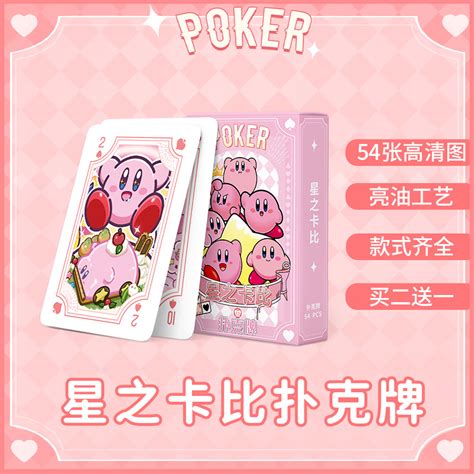 星之卡比扑克牌新款高清亮油游戏周边收藏卡小卡少女心卡通写真集虎窝淘