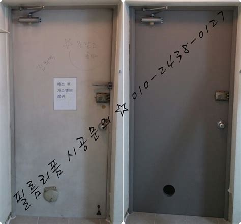 일산 아파트 현관 방화문필름리폼 현관필름리폼 현관문필름지 현관필름시공 인테리어필름지 현관문필름리폼 현관문필름시공 옥빛마을 4