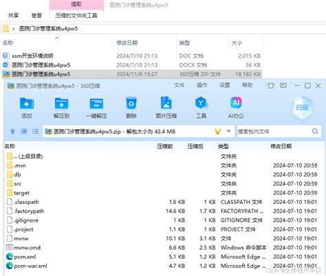 Ssm毕设医院门诊管理系统程序论文部署考试论文主题为 医院就诊管理系统的运营维护 医院就诊管理系统实现病人个人 Csdn博客