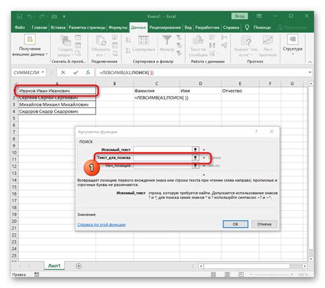 Как расцепить текст в Excel