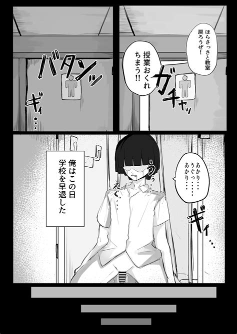 ボーイッシュKカップ幼馴染が陰キャのアイツとセックスしてた Page nhentai hentai doujinshi and manga
