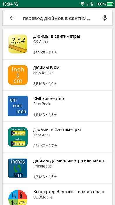 Перевести дюймы в сантиметры (inches, инчи в см и мм): формула, таблицы ...