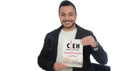على Linkedin كورس سيت دورة تعلم أمن المعلومات من الصفر