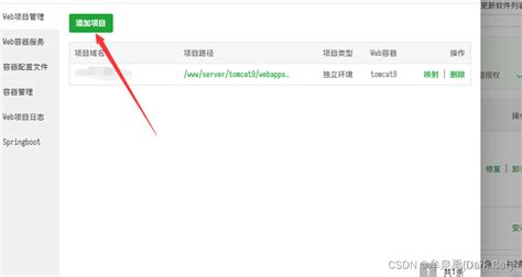 宝塔部署java项目后无法访问 宝塔面板java项目一键部署mob6454cc641ffd的技术博客51cto博客