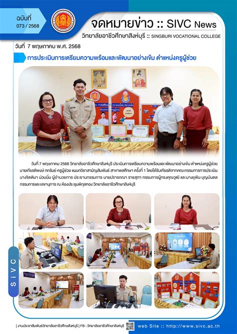 🗒 วันที่ 7 พฤษภาคม พ ศ วิทยาลัยอาชีวศึกษาสิงห์บุรี Facebook