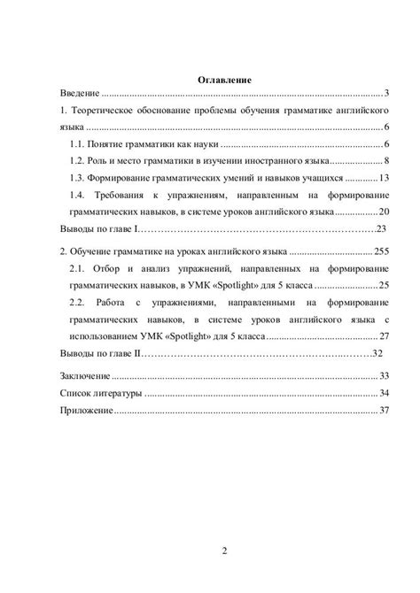 Грамматические аспекты обучения английскому языку в средней школе Easyschool