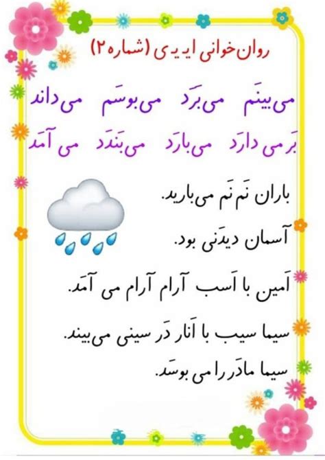 دیکته و روخوانی تمام نشانه های کلاس اول ابتدایی سایت ابتدایی