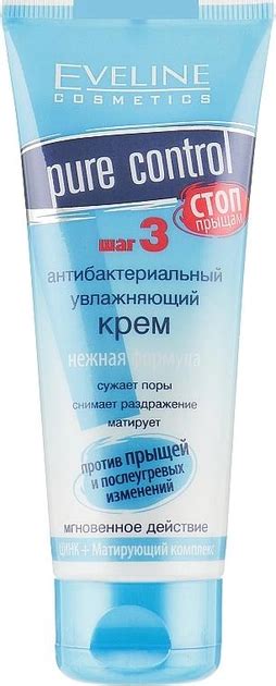 Крем антибактериальный от продавца: My Beautique – в интернет-магазине ...