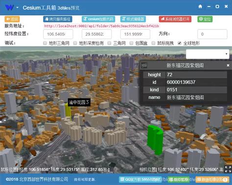 cesiumlab v1 1 新功能 （免费cesium处理工具集） cesiumlab收费吗 csdn博客
