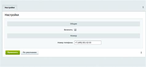 Как перенести настройки модуля в 1С Битрикс в пользовательское меню