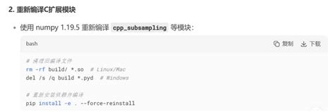 复现randla Net拆坑指南randlanet Pytorch复现 Csdn博客