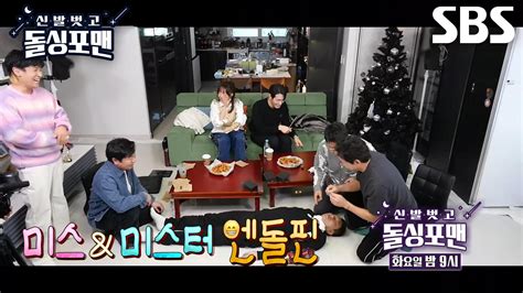 2월 4일 예고 김동완×엄지원×윤박 솔직하게 꺼내보는 엔돌핀 가득한 추억 이야기★ Zum Tv