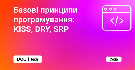 Освоєння мистецтва чистого коду розкриття потужності принципів