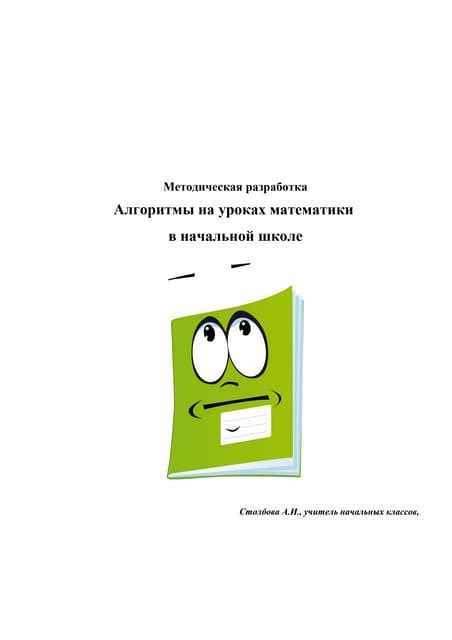 Algoritm Doc Educational Assessment Education