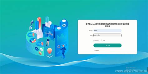003django基于python大数据高校园企业招聘应聘平台数据可视化分析系统校园宣讲实习经验分享（源码文档运行视频讲解视频） Csdn博客