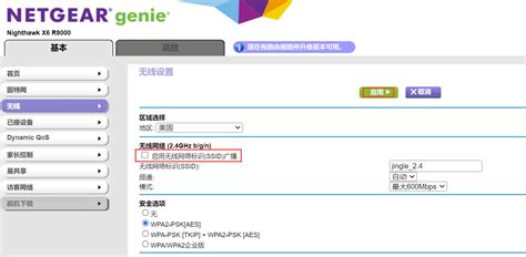 如何隐藏wifi信号防止被蹭网？ ip地址 简体中文 🔍