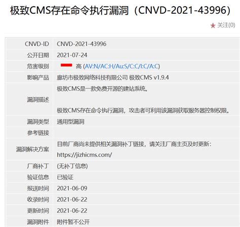 2023最新src漏洞挖掘快速上手攻略！ 漏洞盒子影响参数填什么 csdn博客