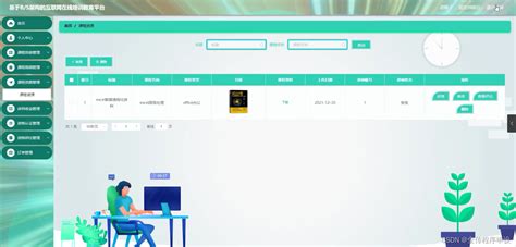 基于b s架构的互联网在线培训教育平台 源码 开题 bs架构的培训系统 csdn博客