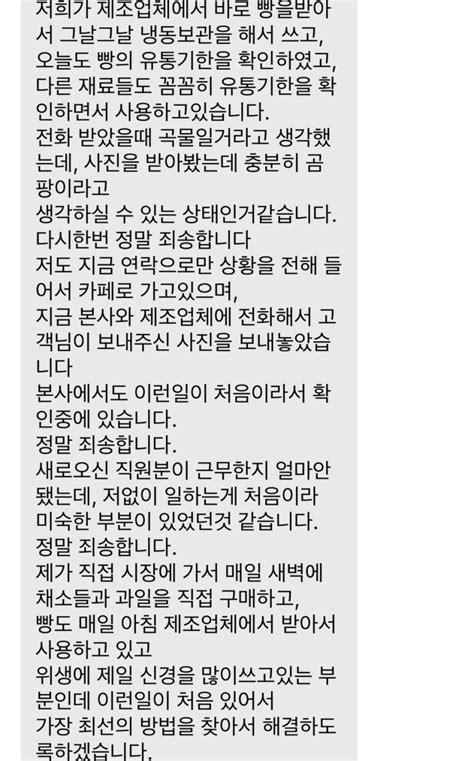 아리스타커피 한강성심병원점 곰팡이 샌드위치 구매 화남주의 네이버 블로그