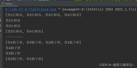 【list集合常用子类】arraylist和linkedlistjava中的arraylist和linkedlist的使用案例 Csdn博客