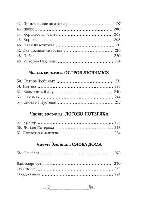Купить книгу «Рождественский Поросёнок», Джоан Кэтлин Роулинг ...