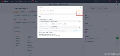 如何把本地项目上传到gitee 全程有图教程 将本地项目推送到gitee Csdn博客 如何把本地项目上传到gitee 全程有图教程 将本地项目推送到gitee Csdn博客