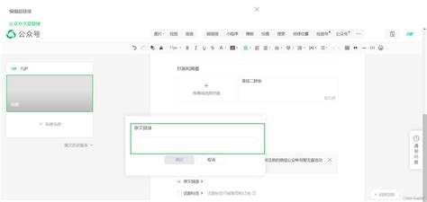 请输入公众号相关链接，并以或开头reg183的技术博客51cto博客