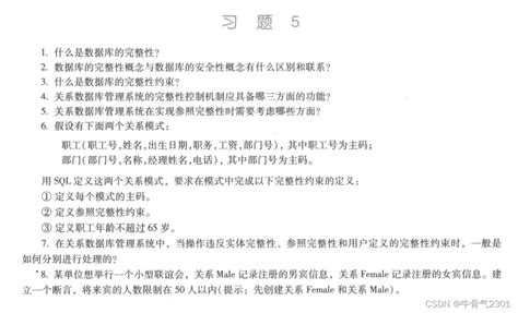 数据库系统概论（第六版）课后习题五数据库第六版第五章课后题答案解析 Csdn博客