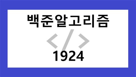 C 백준 1924 2007년 C 백준 1924 2007년