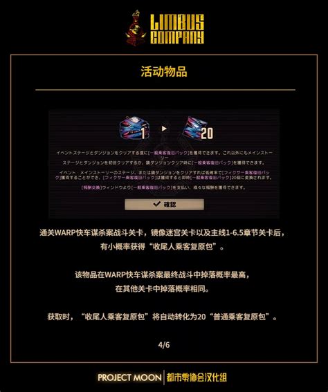 8 8 定期维护公告及warp快车谋杀案内容 边狱巴士公司玩家社区 ourplay星球