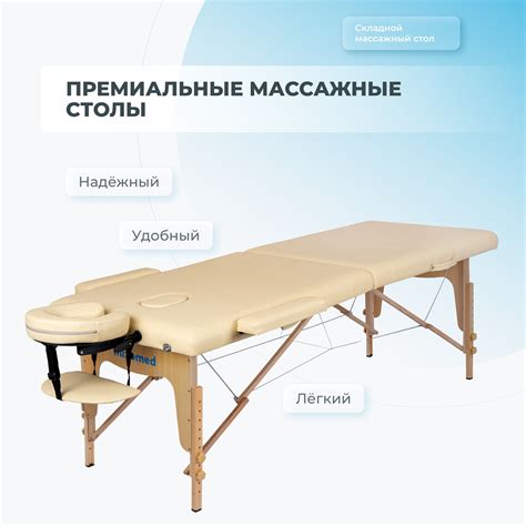 Массажные кушетки – купить массажную кушетку на OZON по низкой цене