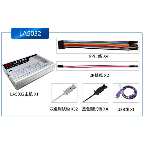 kingst la5032逻辑分析仪 32通道 500m采样率 mcu调试器协议解析 阿里巴巴