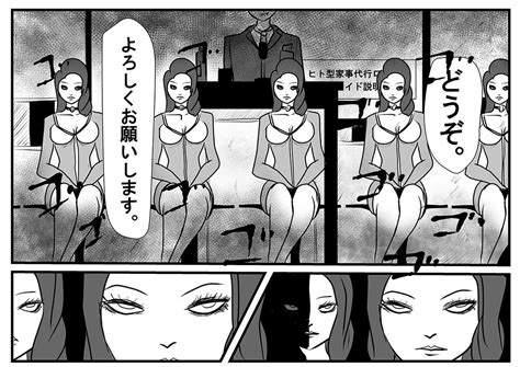 Ingo Saisei Manko Tousai Jaaku Na Sex Robot Page 3 Nhentai Hentai