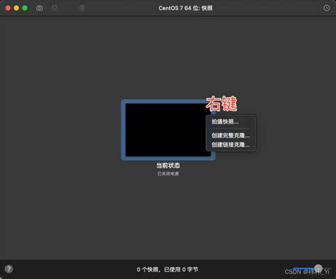 虚拟机快照虚拟机生成快照需要关机吗 Csdn博客