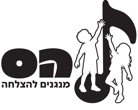 חנוכיה לי יש הס בית ספר יסודי על שם משה הס פתח תקווה Facebook