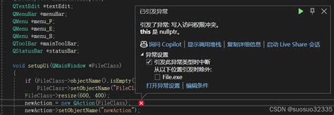 C引发了异常：写入访问权限冲突，this是nullptr引发了异常 写入访问权限冲突。 This 是 Nullptr。 Csdn博客
