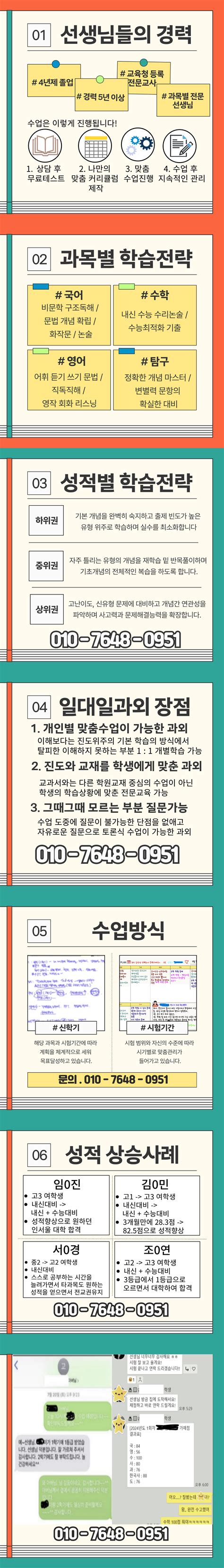다대 중학생 영어과외 장림 고등 수학과외 고2 수능대비 수시 중3 내신 선행학습 자기주도학습